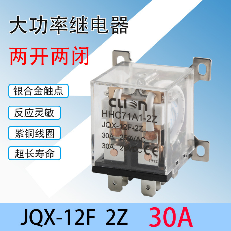 Xinda HHC71A1 High Power Relay 30A High Current Switch JQX-12F 2Z AC 220V12V24V | Shopee Malaysia