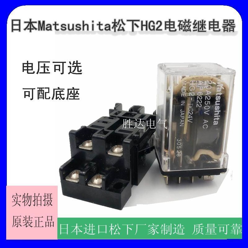 Panasonic Relay HG2-DC24V AP6222 24V 12V 220V 110V HG2-SFD Various Voltages | Shopee Malaysia