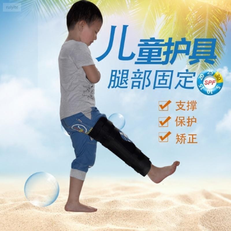 Children knee Fixing Support fracture knee Leg Support Lower Limb ...