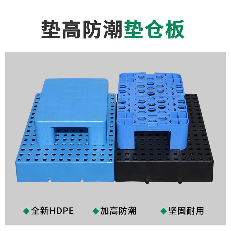 Plastic Pallet Flooring Warehouse Base Plate Plastic Moisture-Proof ...