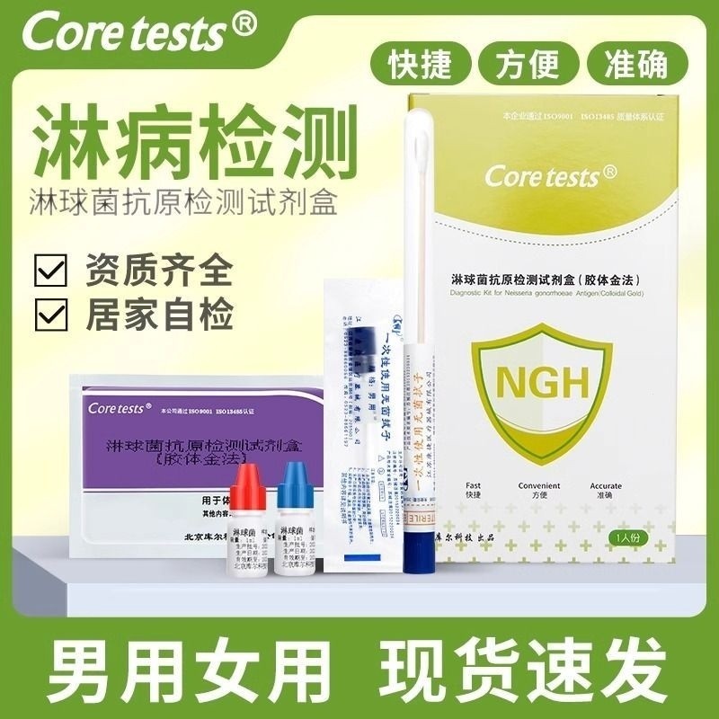 Gonorrhea test strip for Neisseria gonorrhoeae antigen detecgonococcal ...