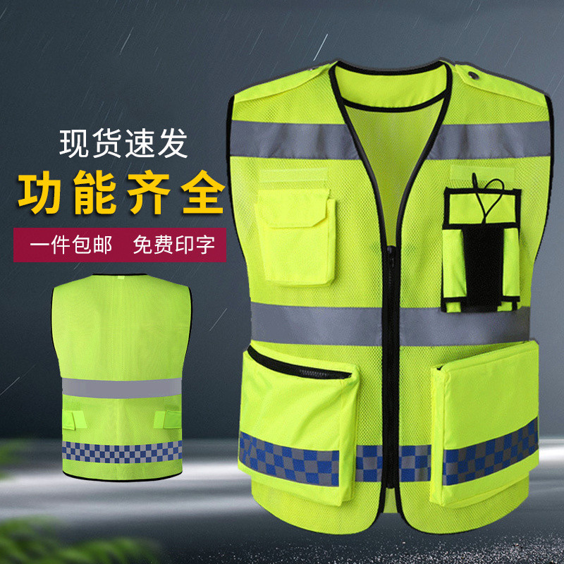 Reflective Vest Rescue Reflective Waistcoat Traffic Patrolling ...