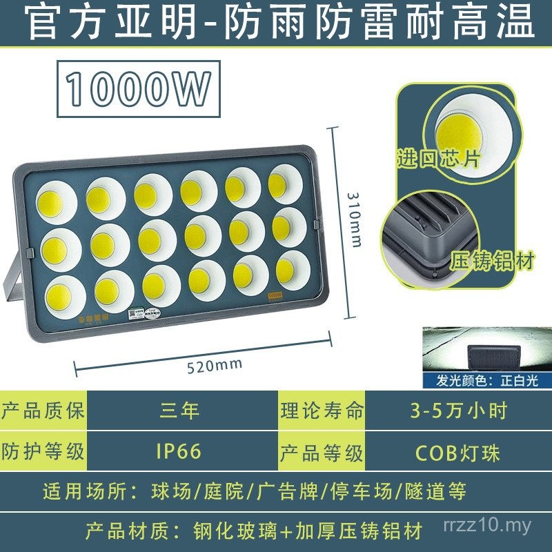 Lampu banjir led gelanggang bola kuasa tinggi kalis air luaran 600800W ...