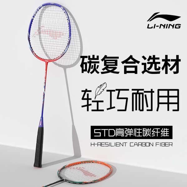 racket raket badminton Li Ning Badminton Racket Kedai Utama Rasmi Set ...