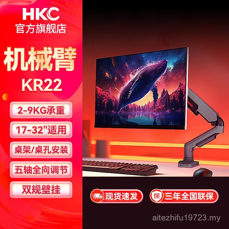 HKC Computer Monitor Holder Cantilever Applicable17-32Inch Screen ...