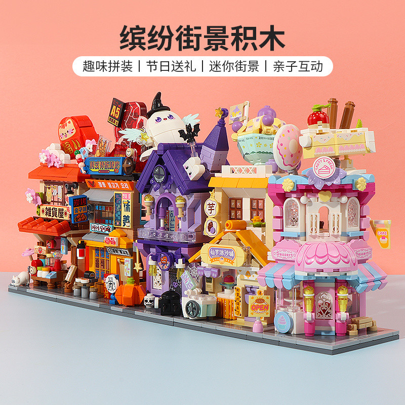 MINISO Street View Building Blocks Creative Brick Food Educational Toys ...