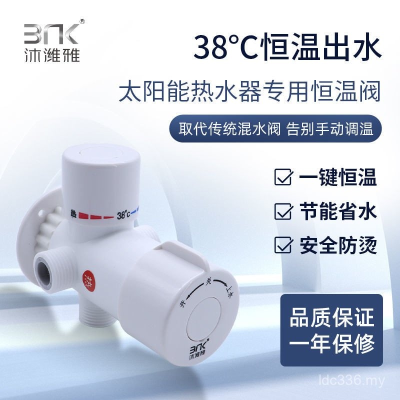 Solar Thermostat Valve Surface Mounted Smart Mixing Water Valve Hot and ...