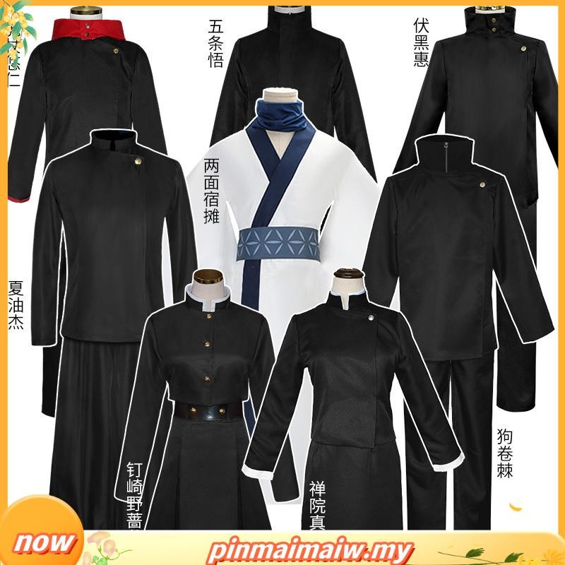 New Jujutsu Kaisen Ryomen Sukuna Cosplay Costume Kimono Suit Halloween ...
