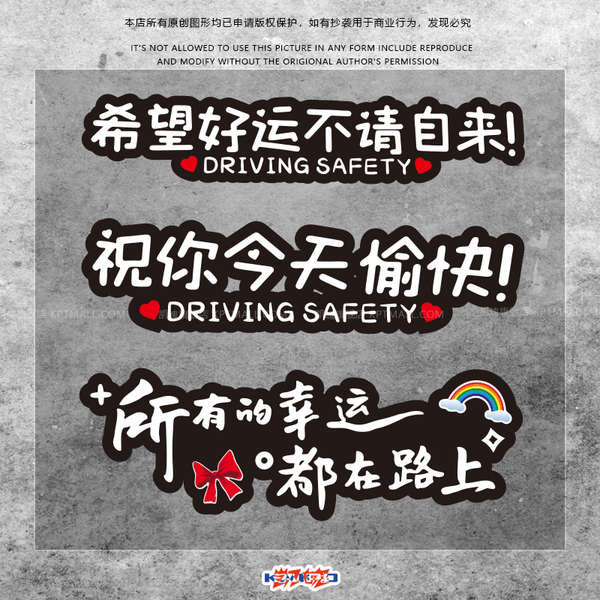 sticker cermin kereta sticker kereta Semua nasib ada di jalan raya ...