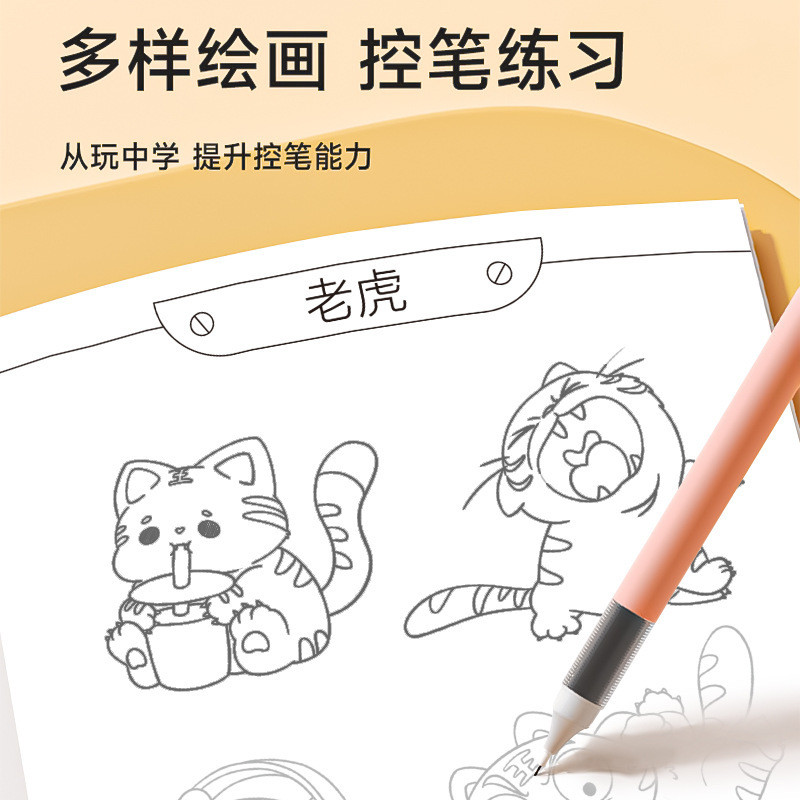 Copybook Children Line Draw Copy Picture Book Simple Stroke Cartoon ...