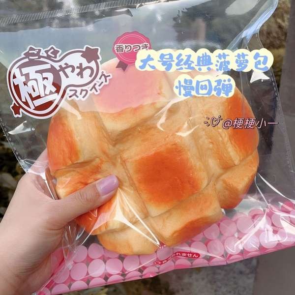 taba squishy squishy toys Roti coklat kek keju mencubit le makanan ...