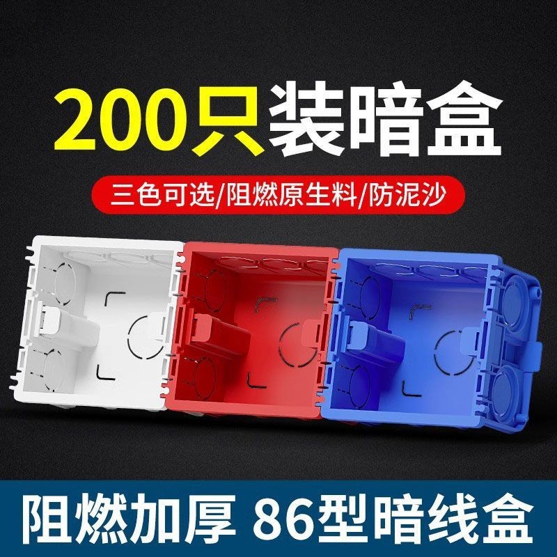 86 Concealed Bottom Box Household Wire Box Concealed Box Switch Socket ...