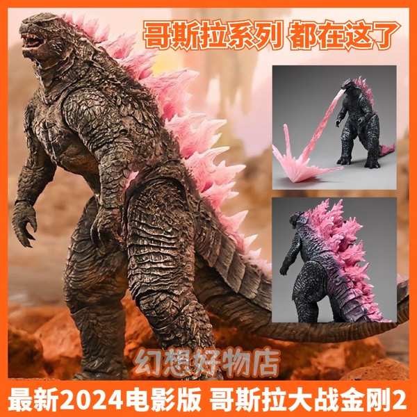godzilla toys godzilla x kong godzilla figure Godzilla lwn Kong 2 Rajah ...