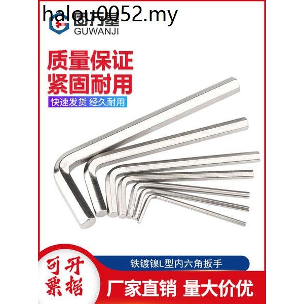 Carbon Steel L-Shaped Allen Wrench Allen Square Spoon Set Screwdriver 0 ...