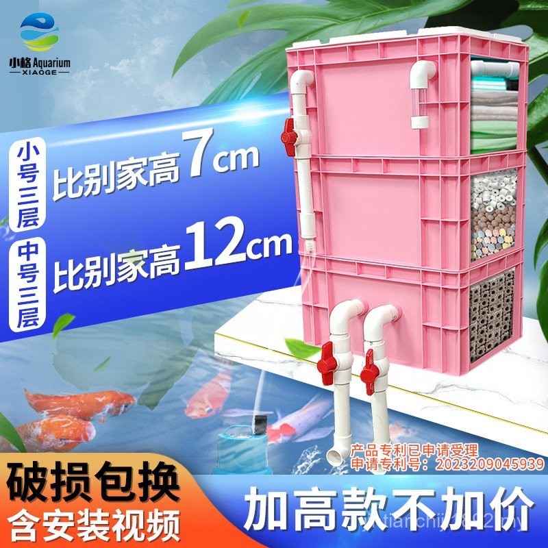 Turnover Box Filter Box Fish Tank Filter Filter Box Drip Box Fish Pond ...