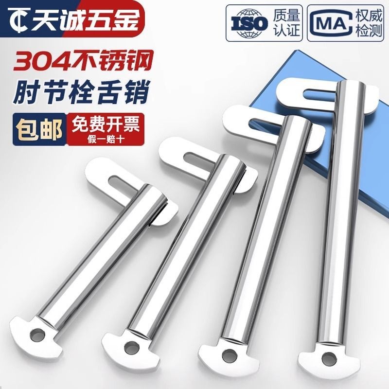 National Standard 304 Stainless Steel Elbow Bolt Tongue Pin Marine b ...