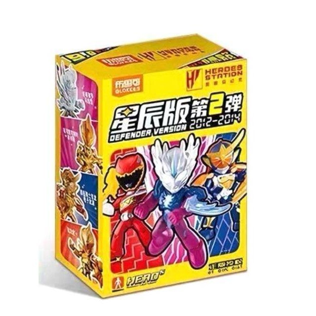Blokees 75202 Heroes Station Defender Version 2 - 2012-2014 Blind Box ...