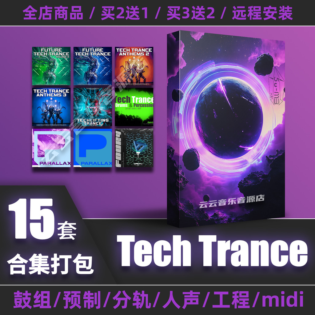 🎵 SAMPLE PACK | Tech Trance 🚀 Drum Kit 🥁 Serum & Spire Presets 🎛️ MIDI ...