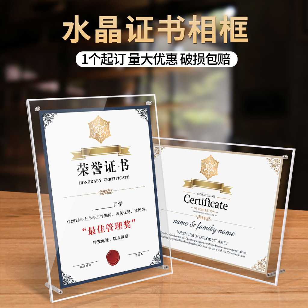 Honor Certificate Frame Acrylic a4 Certificate Frame Training ...