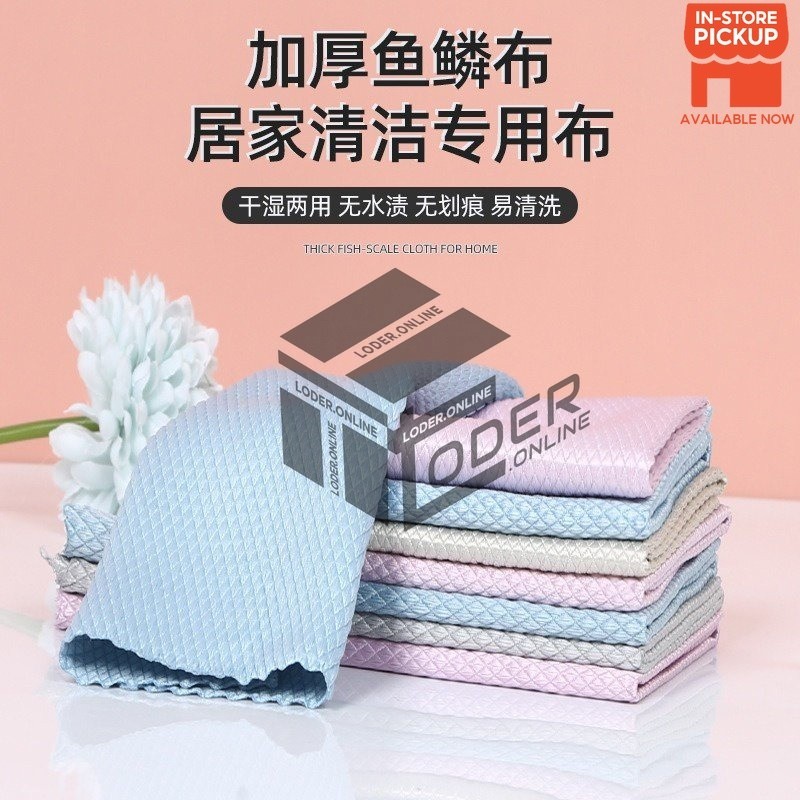 LODER Fish Scale Rag / Glass Rag / Thick Absorbent Wipe dish cloth ...