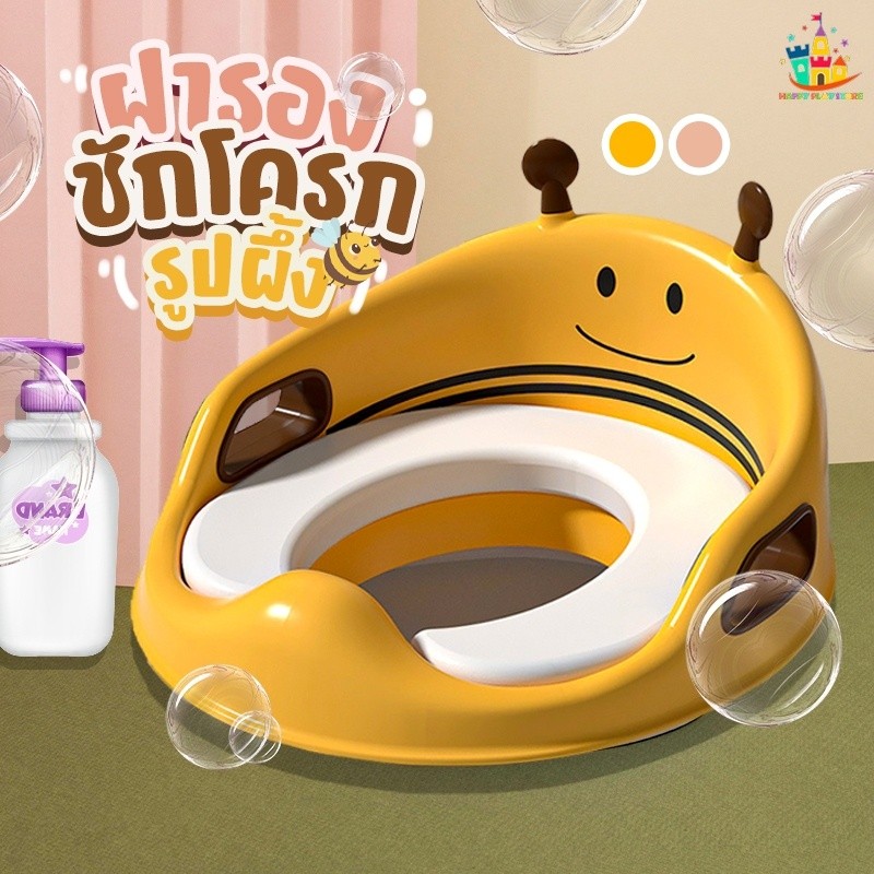 Toilet Bowl Children's Seat Excretion Training Bee Version Has A Splash ...