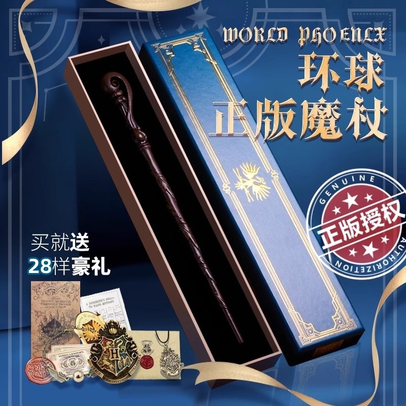 Harry Potter Magic Wand Universal Luminous Peripheral Interactive ...