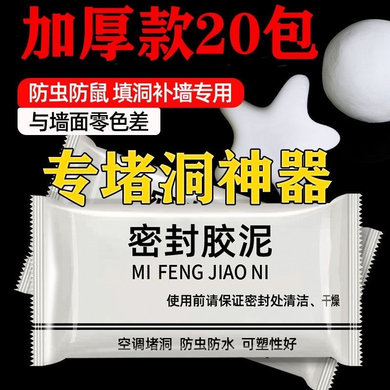 Hole Plugging Mud Hole Plug Plaster Sealing Mud Sewer Pipe Deodorant ...