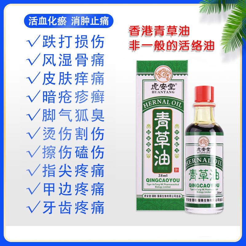 Hong Kong green grass oil relaxes tendons, activates blood circulation ...