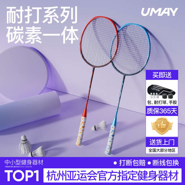 badminton racket racket badminton badminton Raket badminton kedai utama ...