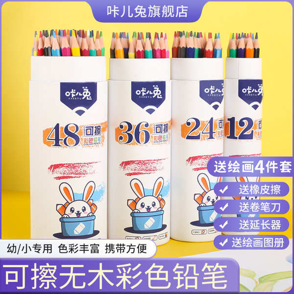 colour pencil buku mewarna kanak kanak color pencil Ka'er Rabbit Color ...