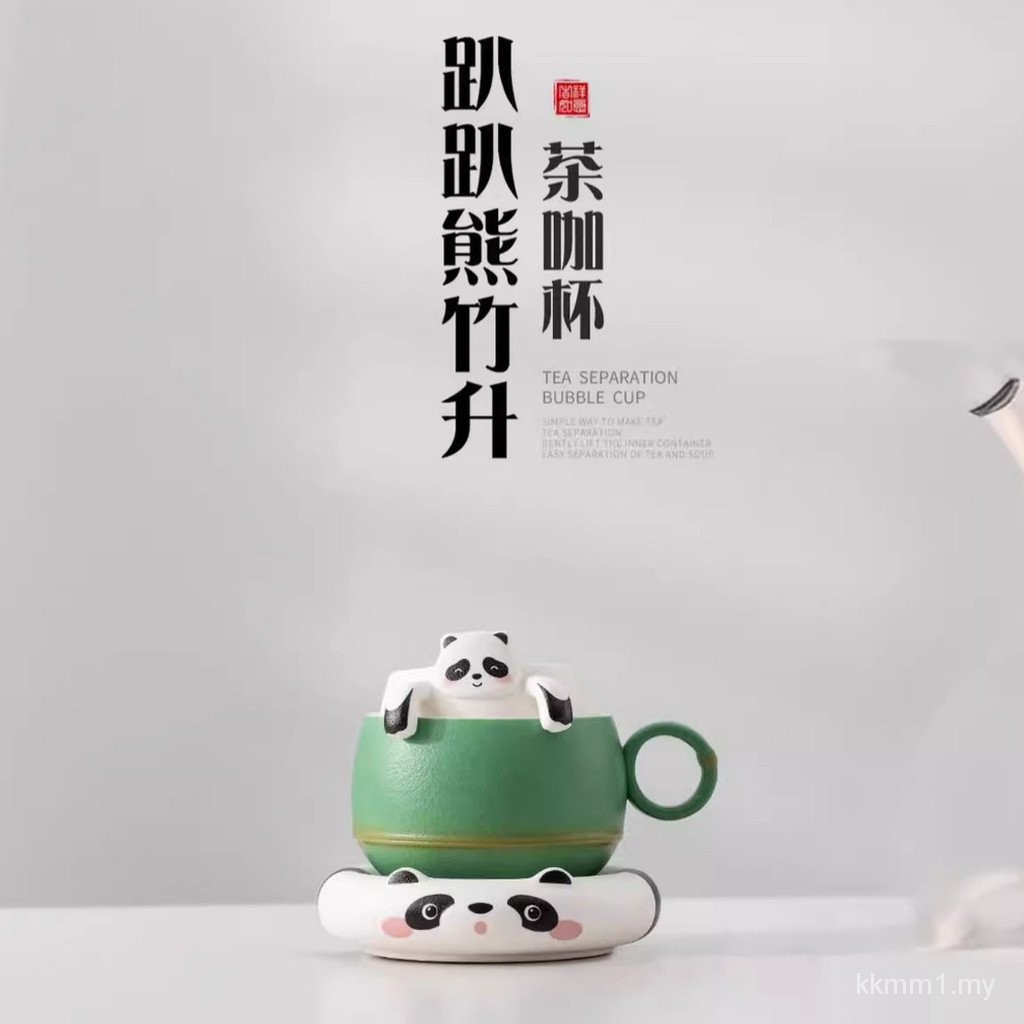 Cawan teh panda kreatif, cawan pemisahan teh, kegunaan khas peribadi ...