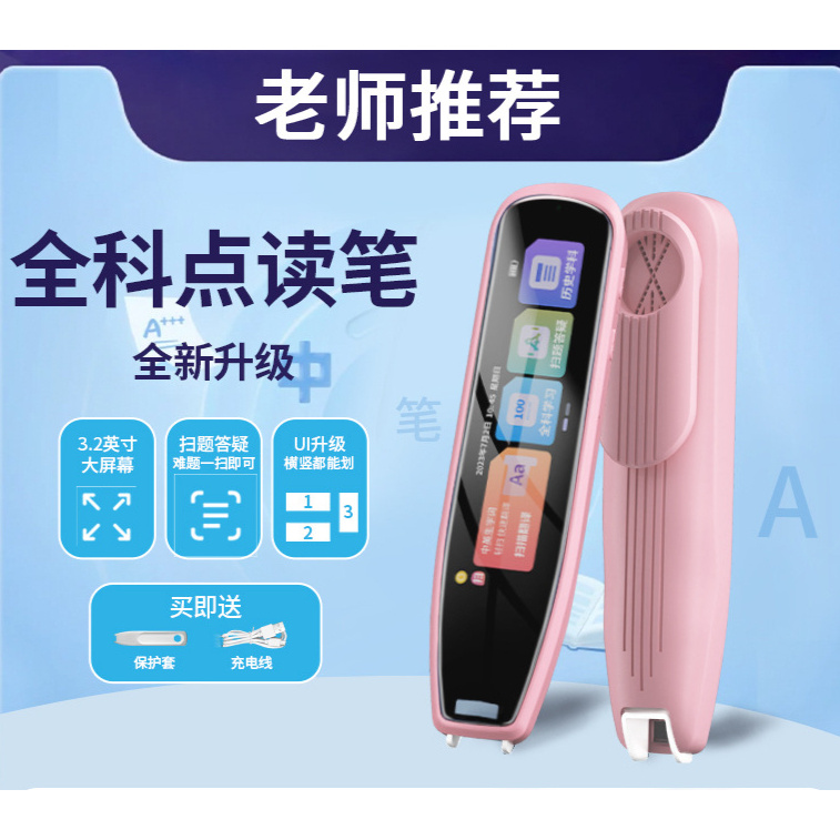 English Talking Pen General Purpose Early Education Intelligent ...