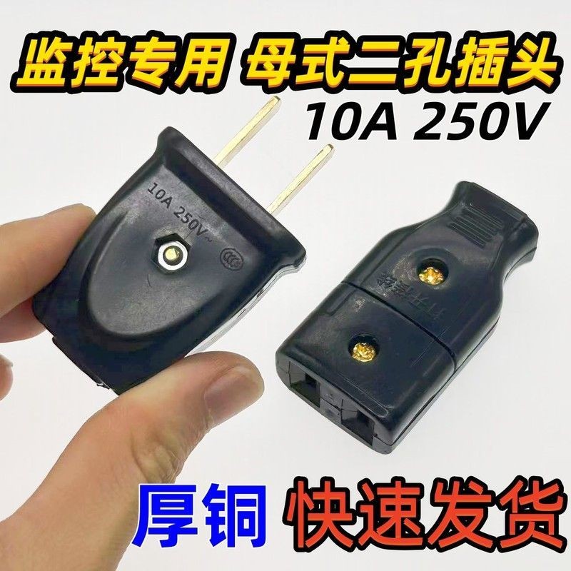 Pure Copper 2-Hole Power Female Plug Socket Monitoring Household ...