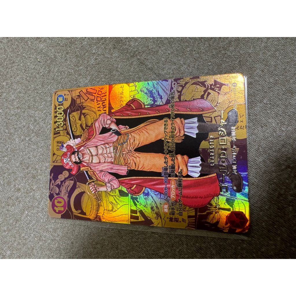 ONE PIECE Gol D. Roger SEC-GSP [OP09-118](Booster Pack "Emperors In The New World") Trading ...