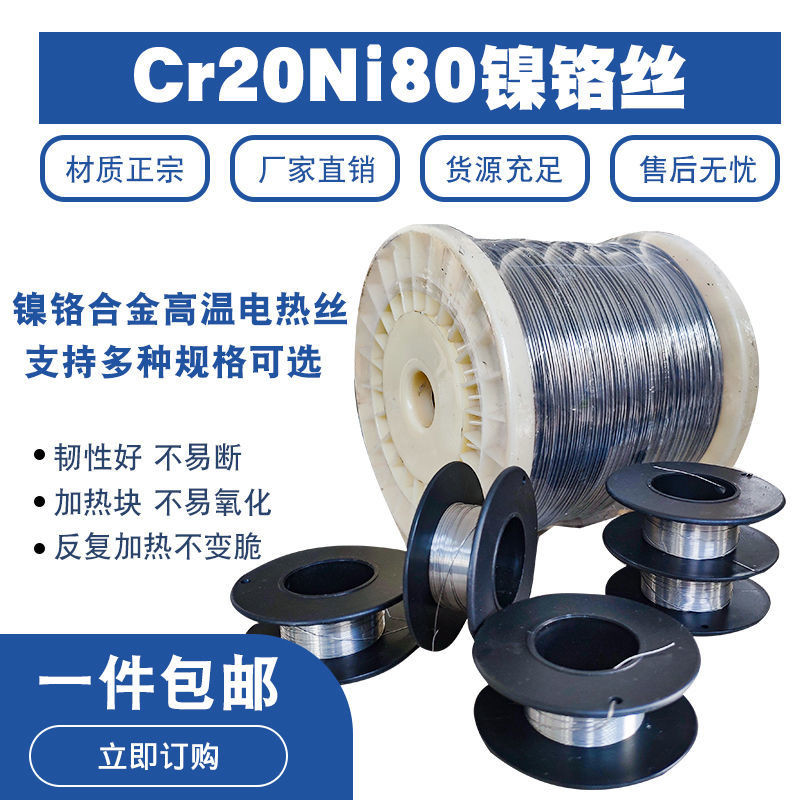 Sg Nickel-Chrome Wire Cr20Ni80 Electric Heating Wire Resistance Wire ...