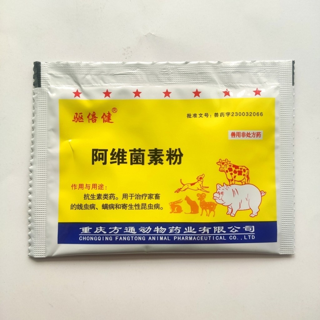Avitamin Powder Veterinal Medicine Pig Beef Sheep Insect Repellent 8g ...