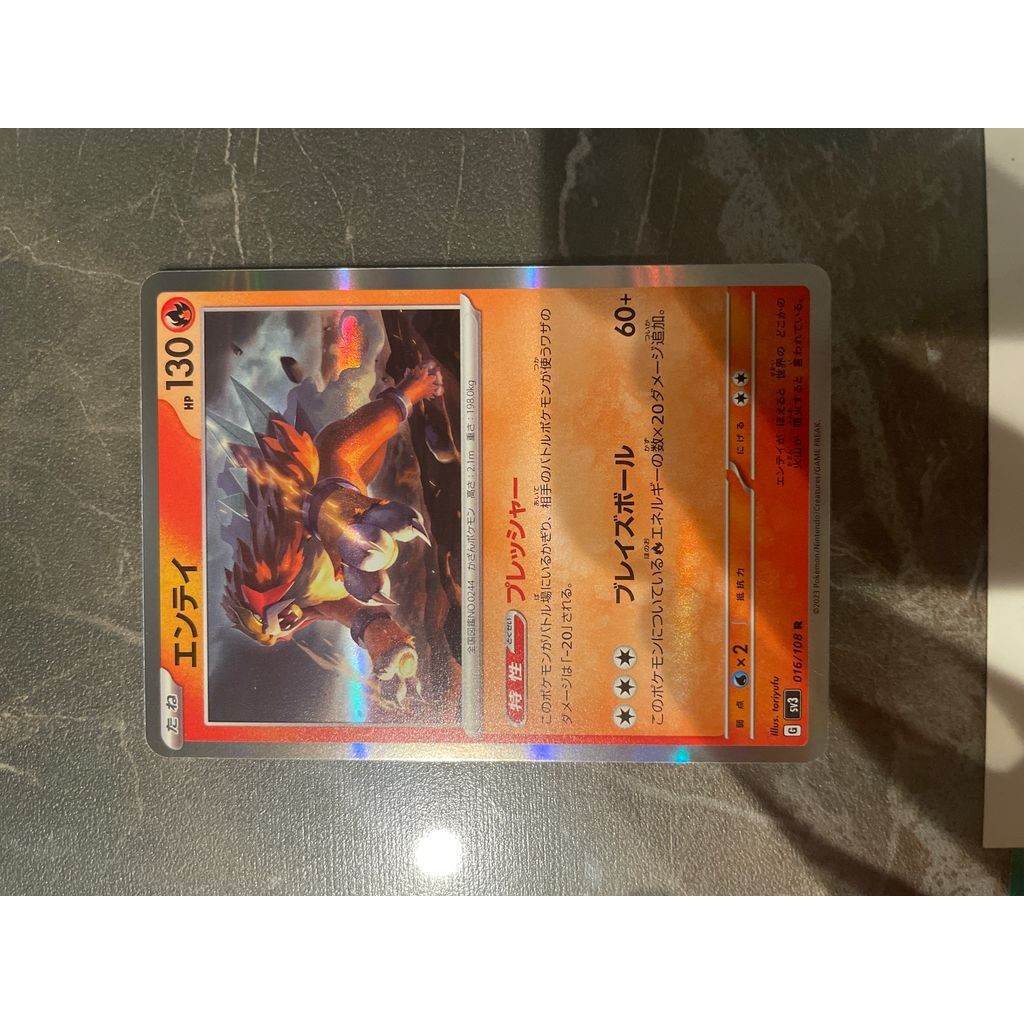 Pokemon Card Game Entei R[SV3 016 108](Expansion Pack "Ruler of the Black Flame") Trading Cards ...