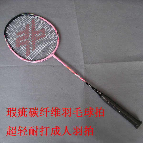 shuttlecock badminton racket Serat karbon yang cacat bersepadu raket ...