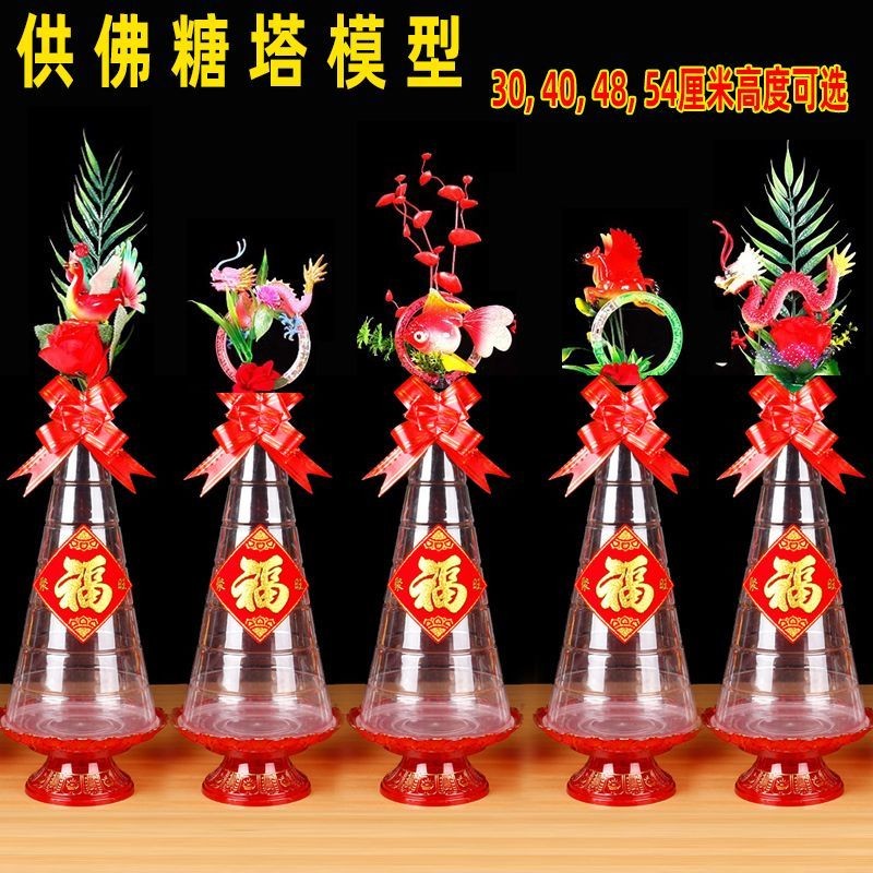 Worship Candy Pagoda Five Grains Fengdeng Accessories Self-Installed ...