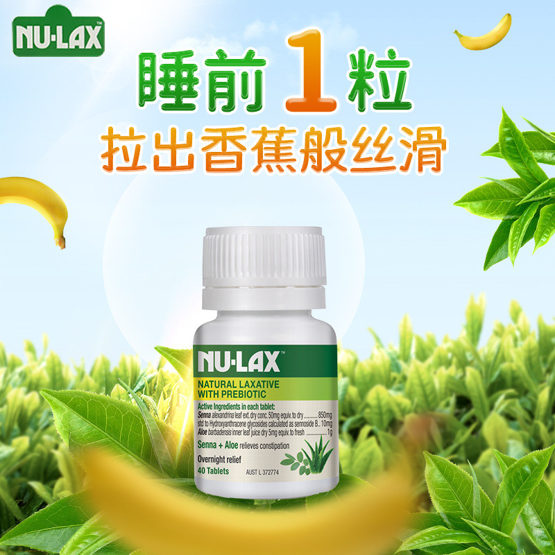 Ximei Lekang Tablets Australia NU-LAX Aloe Vera Enhanced Version Fruit ...