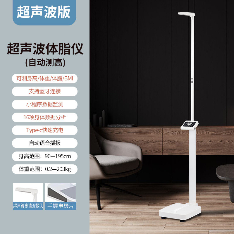 Height Weight Scale Household Adult Children Weight Smart Body Fat ...