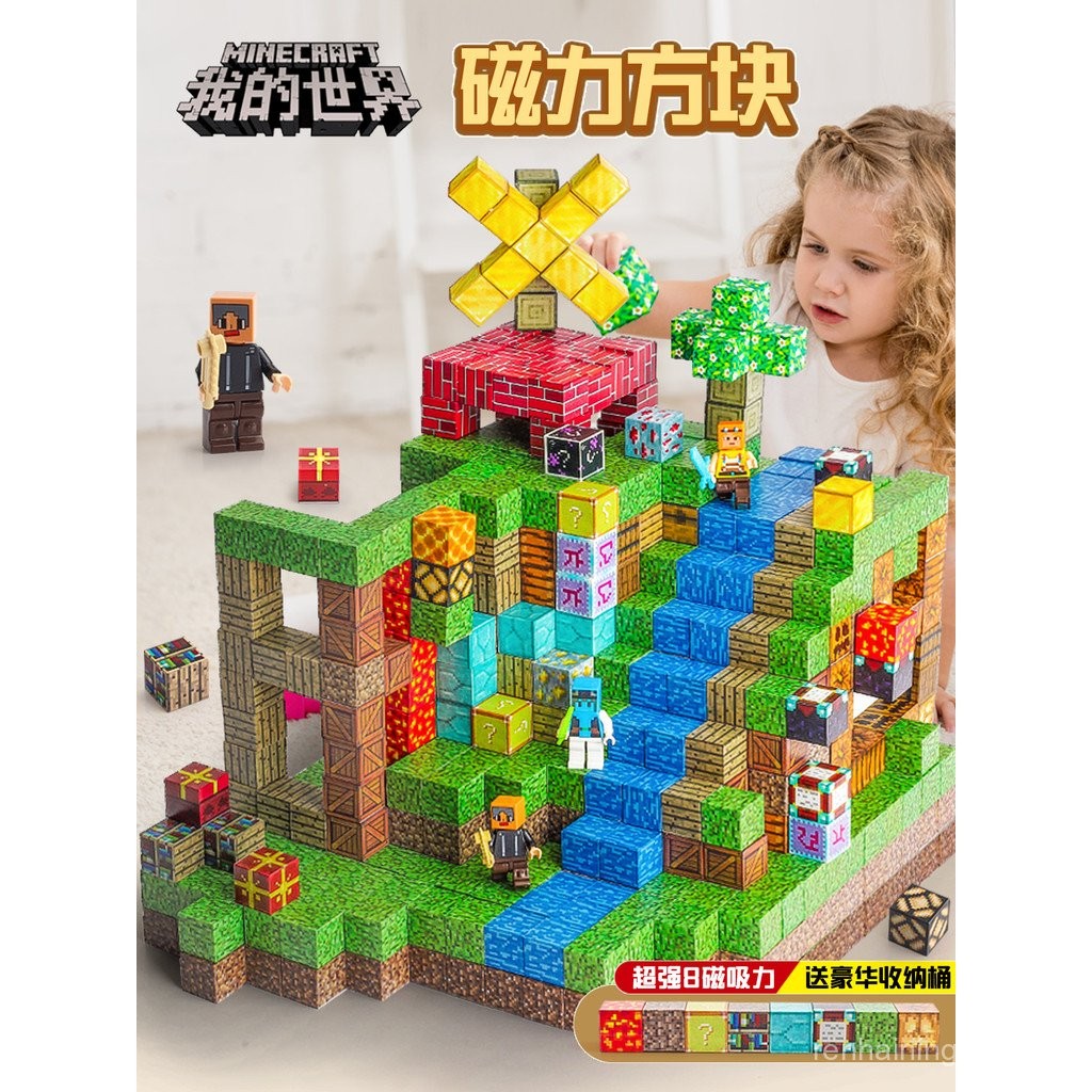 Minecraft Magnetic Cube Genuine Full Set Children's Educational ...