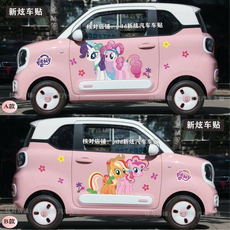 Cartoon Unicorn Car Sticker, WULING Mini Cartoon Decorative Car Sticker ...