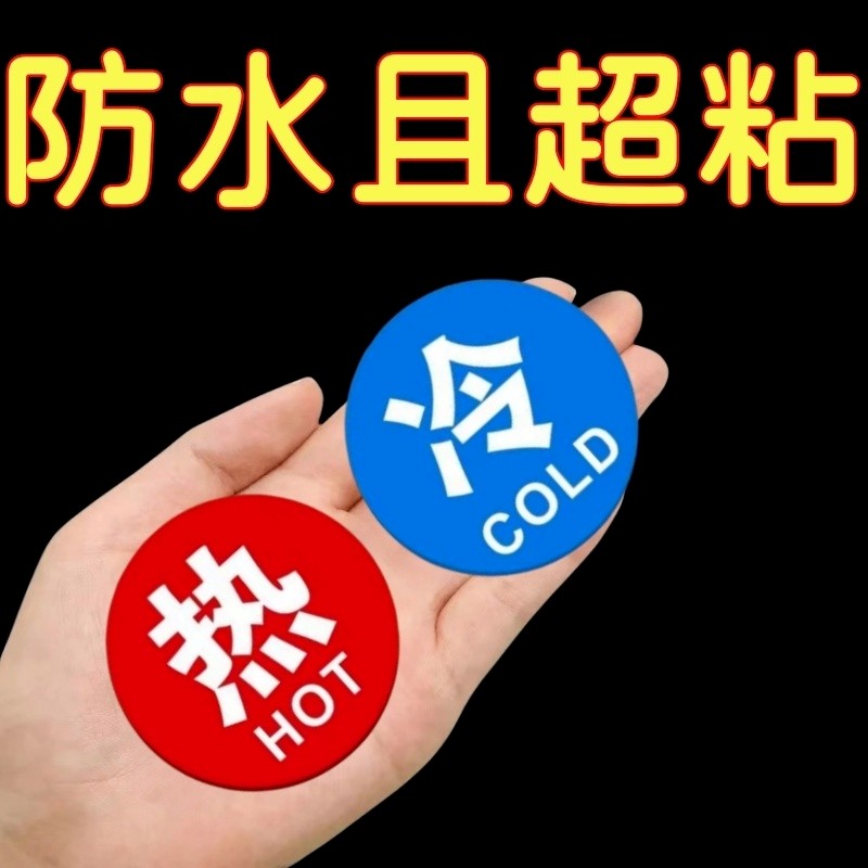 Waterproof Reminder Sign Hot and Cold Water Logo Sticker Logo Sign Hot ...