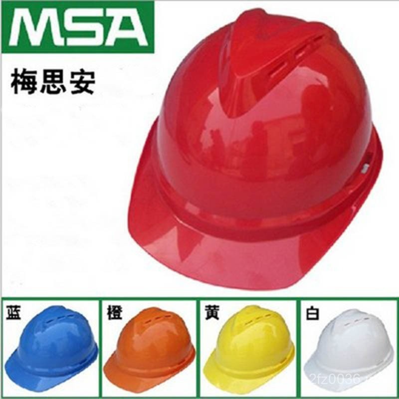ABS Ground Safety Helmet MSA Anti-smashing Full Hat Construction Hat ...