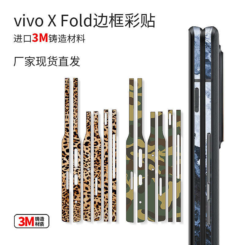For vivo X Fold Frame Sticker XFold+ Phone Screen Protector vivo Fold ...