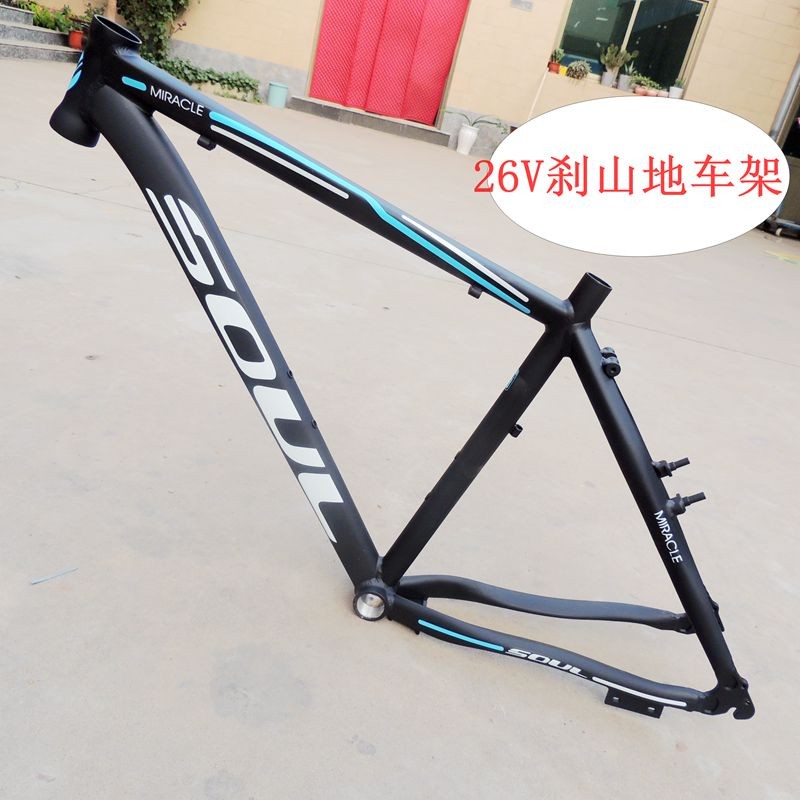 87cm Mountain Bike Aluminum Frame V Brake Paint Frame Can Install ...