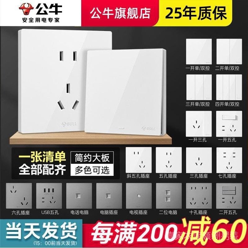 Bull Switch Socket Panel Flagship Store G12 Ultra-Thin Original Genuine ...