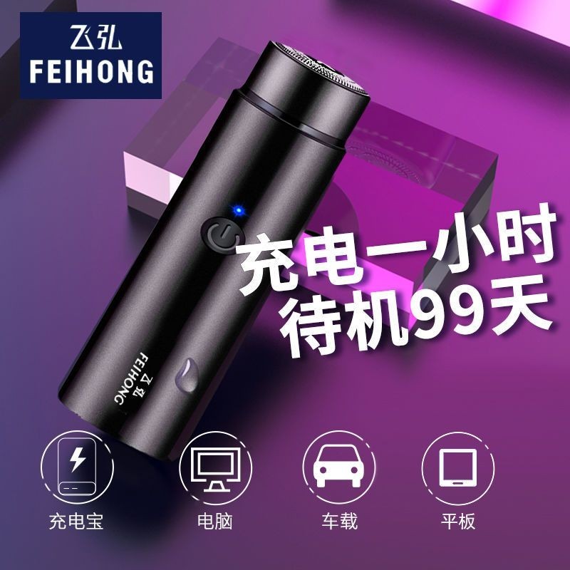 Men Mini Razor Electric Automatic Shaving Trimmer Portable Small Gang ...