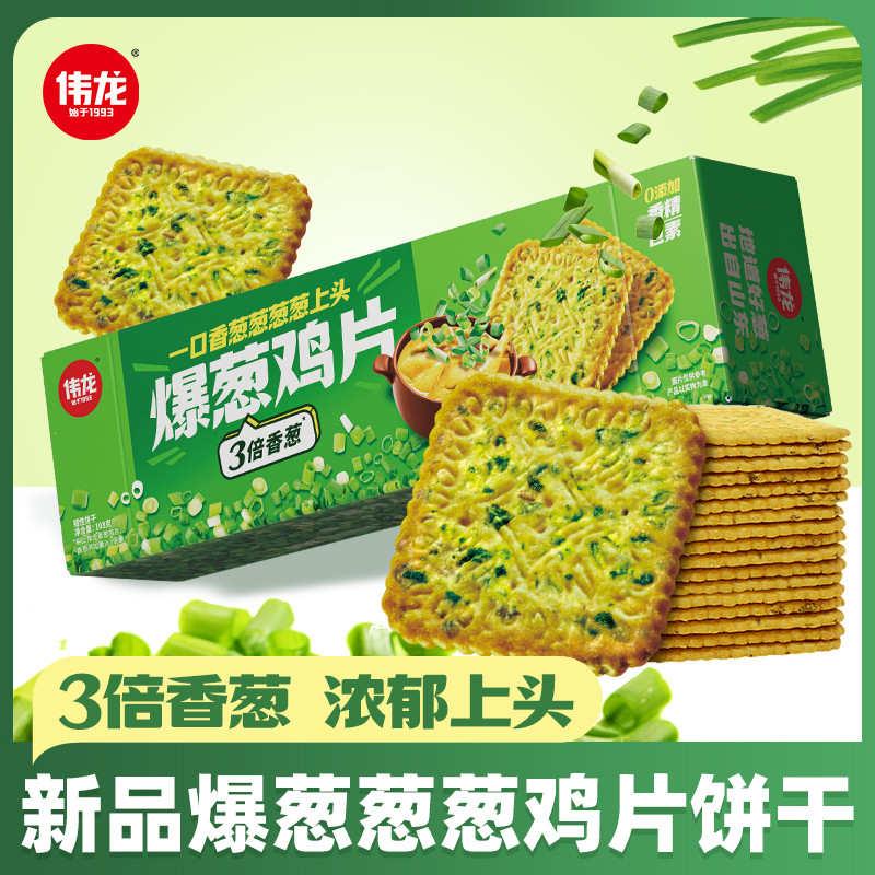 [Limited New Product] Weilong Scallion Chicken Slices Crispy Biscuits ...